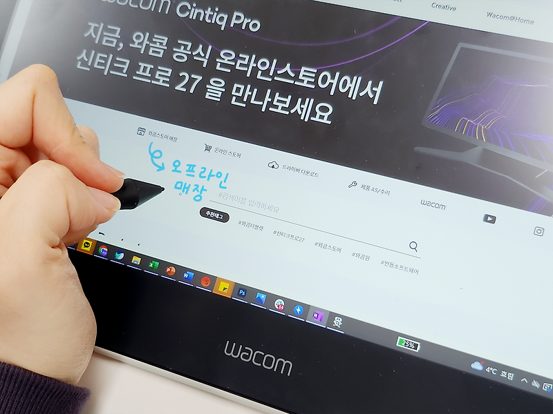 [Wacom Edu] 와콤 타블렛으로 간단하게 필기하기 - Microsoft OneNote (2)