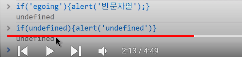 [JavaScript] 11. Booleand의 대체제