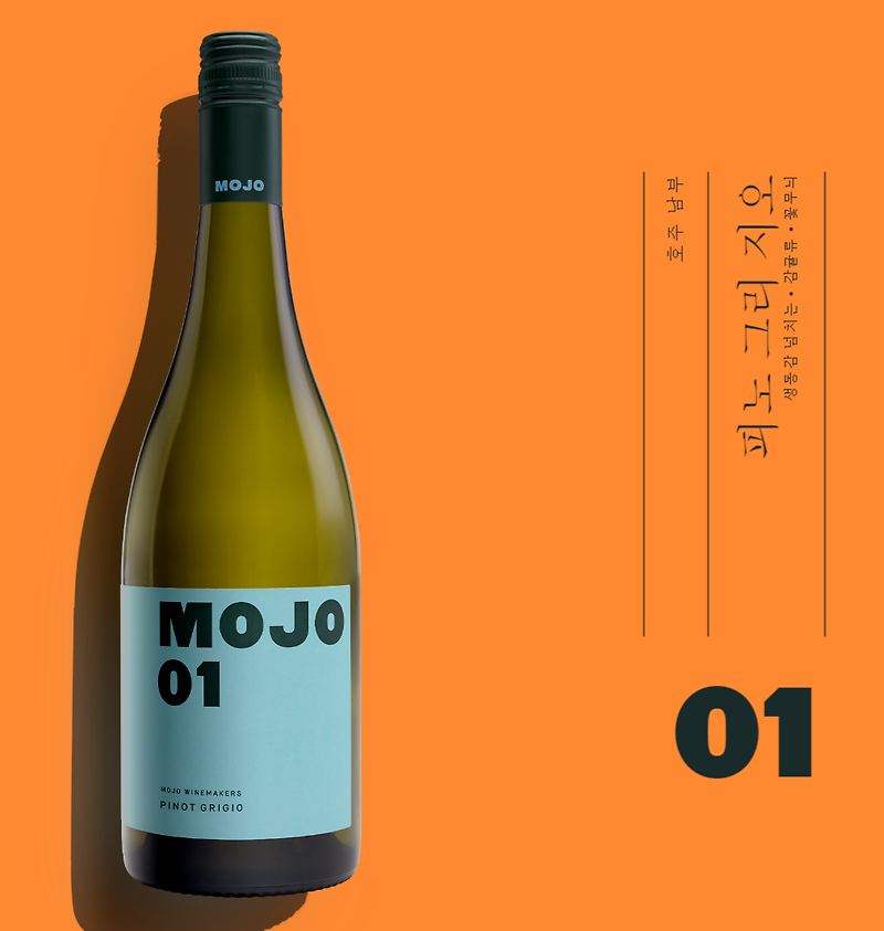 Mojo Winemakers, Mojo Pinot Grigio 2022