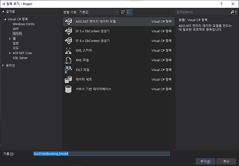 7. Windows Forms - EntityFramework