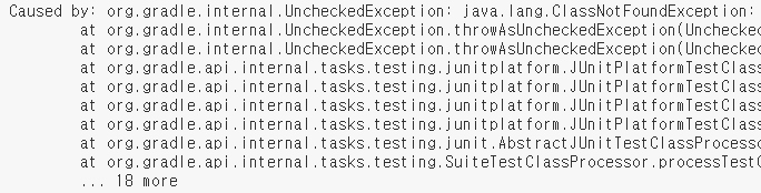 IntelliJ java.lang.ClassNotFoundException 오류