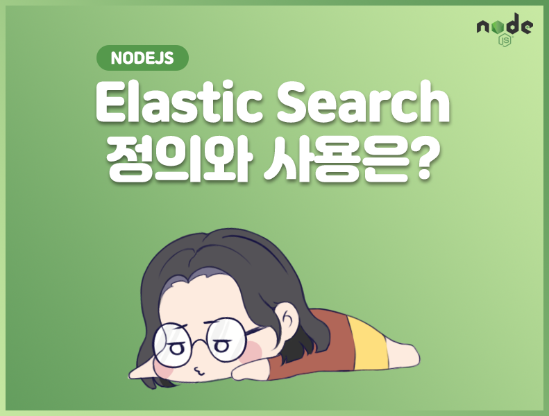 [Node.js] Elastic Search