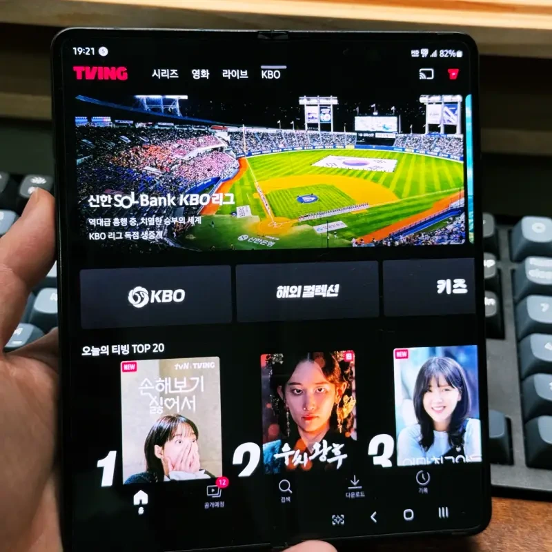 티빙 요금제 가입 방법 TVING KBO 야구 보기