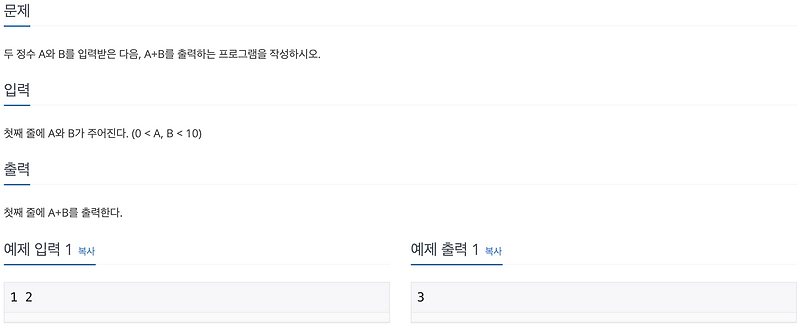 백준[Java] 1000번 A+B :: 충분히 쌓여가는