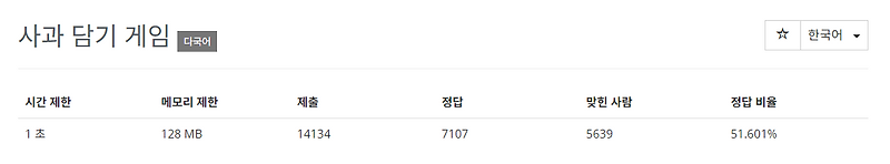 [백준 2828번][python] 사과 담기 게임