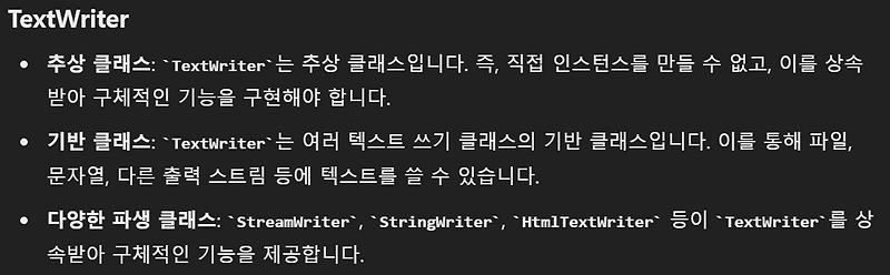 텍스트 파일, 작성 및 읽기 (StreamWriter, StreamReader)