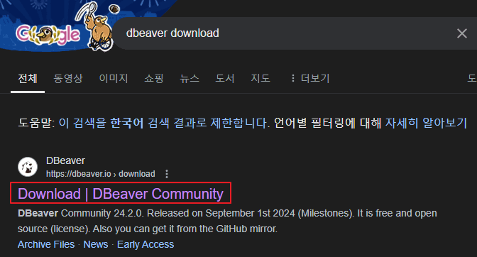 dbeaver download 및 실행