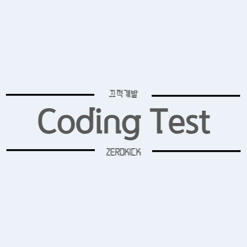 [BOJ 2200] 계산기 (JAVA)