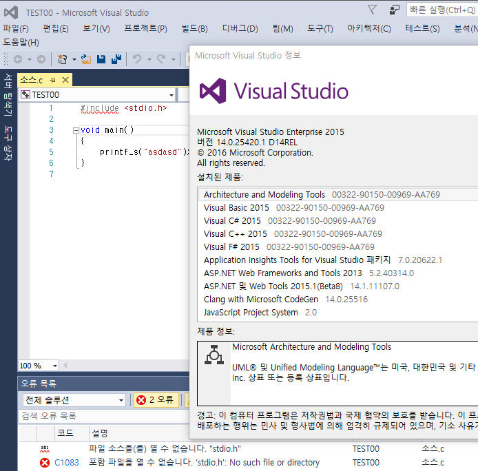 VS 2015 stdio.h를 열 수 없습니다.