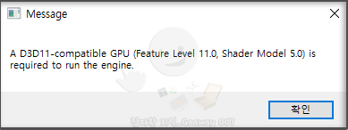 발로란트 A D3D11 compatible GPU 발생원인 및 해결방법