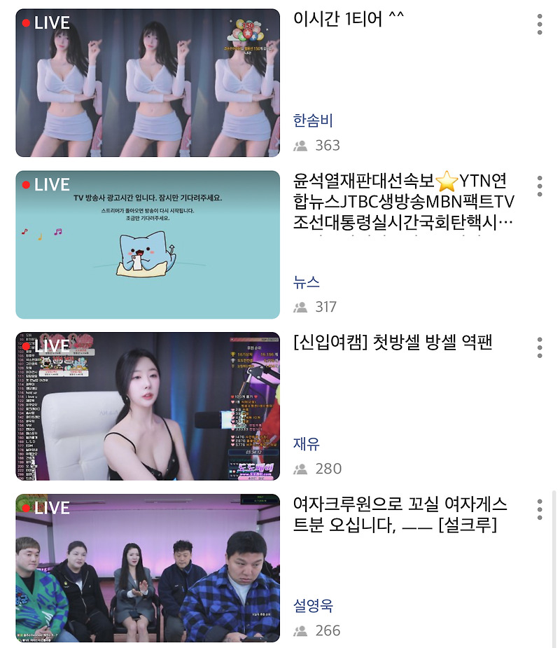 인터넷방송 필수템! SOOP의 AI 매니저 '쌀사' 등장!