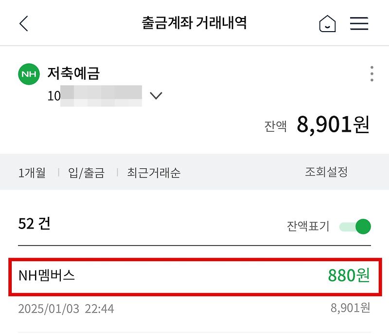 NH뱅킹 앱으로 NH포인트 캐시백 신청 방법 :: Benjamin's Note