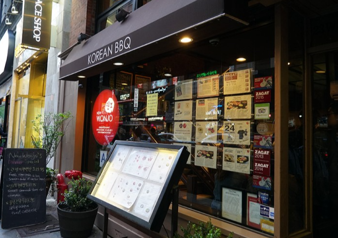 New Wonjo - 뉴 원조