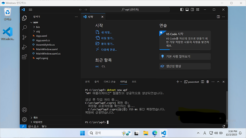 VScode로 C# 개발 시작하기 - WPF :: 초심자 코더 호야