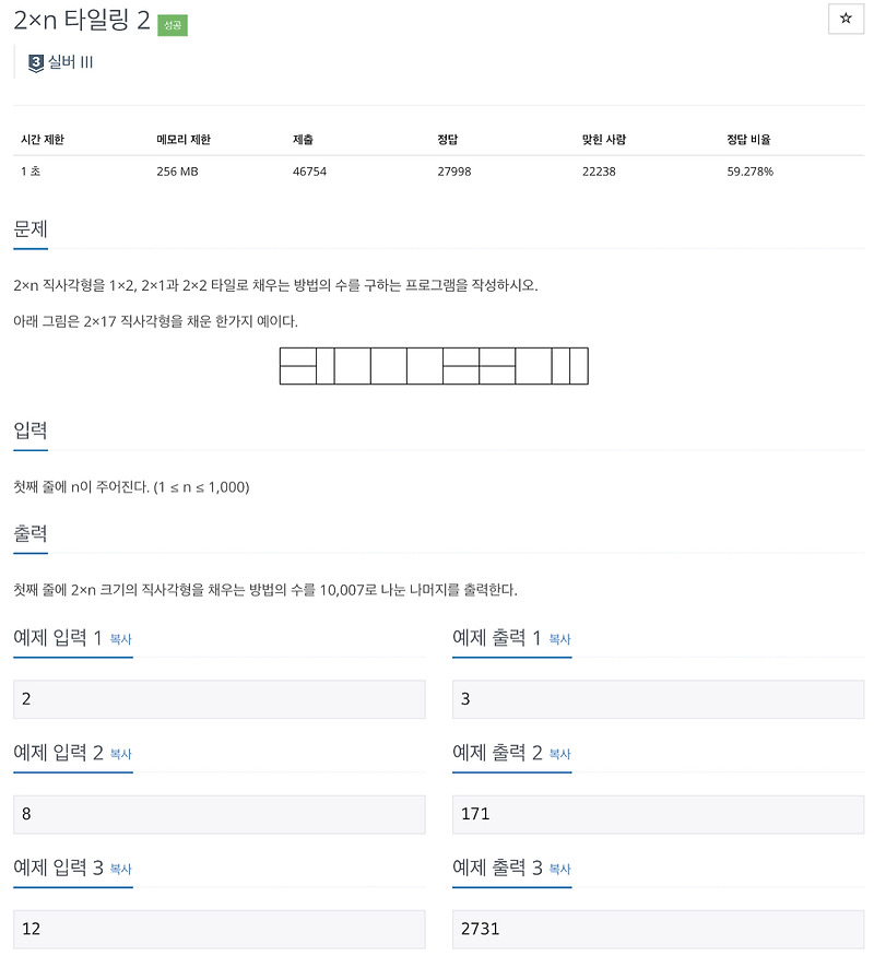 [백준 11727번] 2xn 타일링 2 - Python :: 정요의 기록