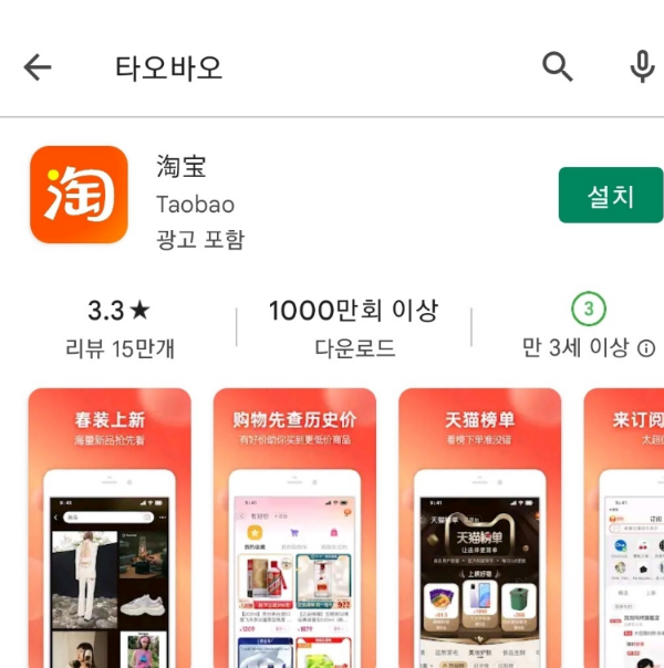 타오바오(Taobao) 계정 동결 막는 방법(회원가입법) :: 취미로 공부하기