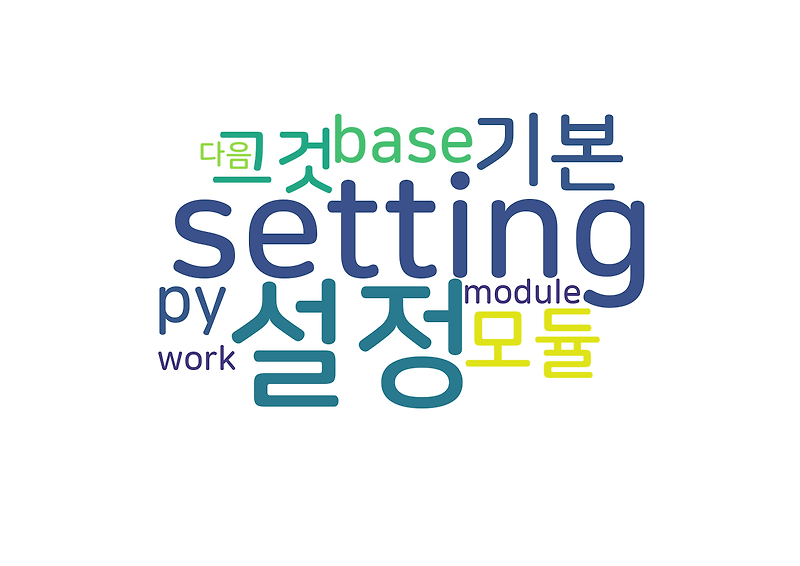 'ImproperlyConfigured: The SECRET_KEY setting must not be empty' 오류 수정하기