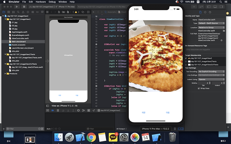 [iOS/swift] 이미지 뷰 (ImageView) 앱 v2 만들기