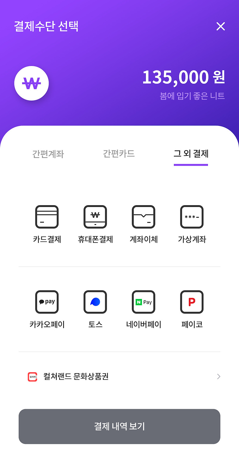 React 부트페이 PG 카드 결제 기능