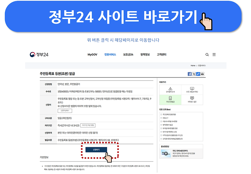 5분 만에 끝내는 주민등록등본 인터넷 발급 완벽 가이드, PDF 저장부터 모바일 발급까지!