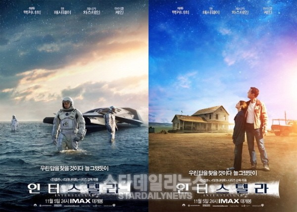 INTERSTELLAR Gravitational energy and time dimension 인터스텔라 중력에너지와 시간차원 ...