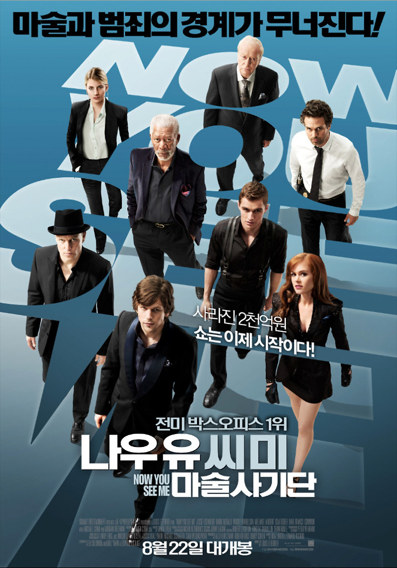 영화 줄거리 등장인물 국내외 평가반응