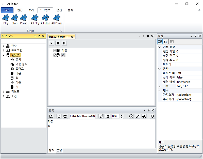 C Net Core 매크로 프로그램 만들기 마우스 클릭 드래그 1부