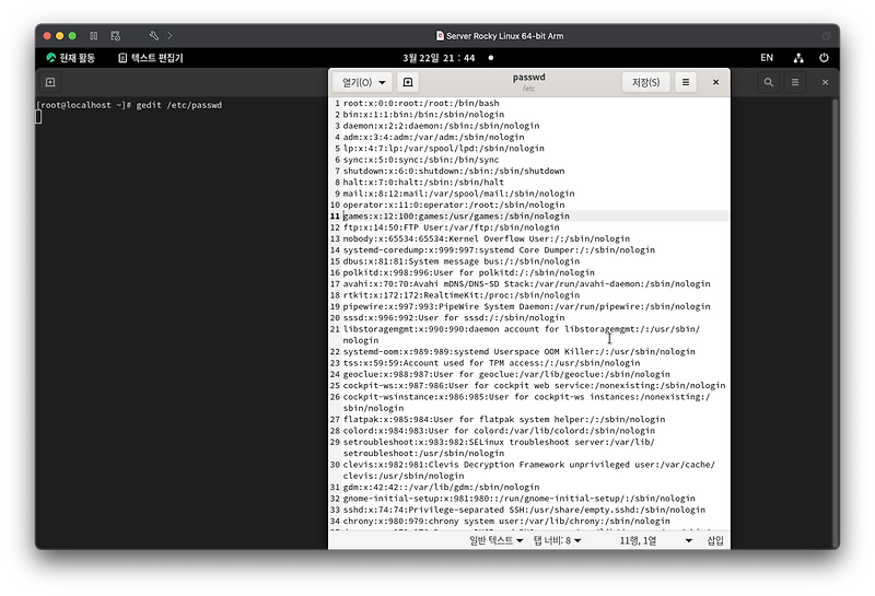 07. 이것이 리눅스다 공부하기 -사용자 관리와 파일 속성 :: devport의 공부와 개발일지