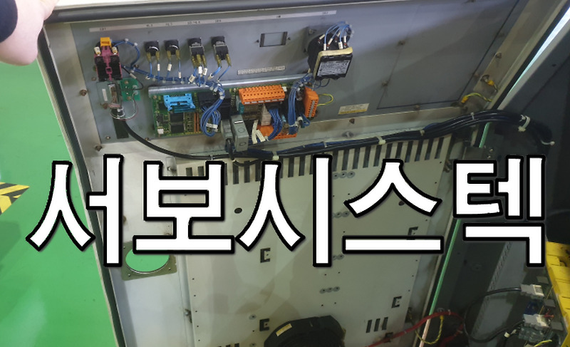 서보모터수리 | 고장산업장비수리판매 서보시스텍 ☎01056364346 :: FANUC SYSTEM R-J3-iC OPERATOR ...