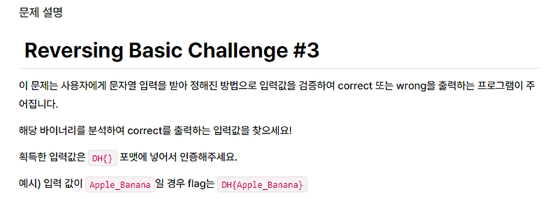 [Dreamhack 드림핵] Write Up - rev-basic-3 풀이 — 보안이랑 개발함