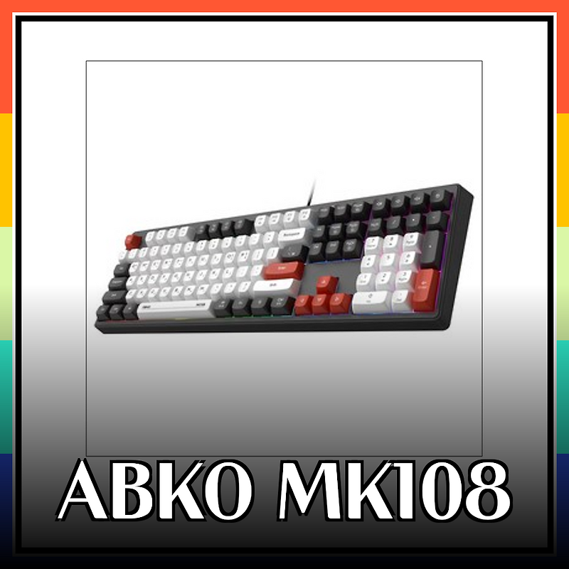 앱코 저소음 풀배열 멤브레인 키보드 MK108: 조용하고 편안한 타이핑의 시작