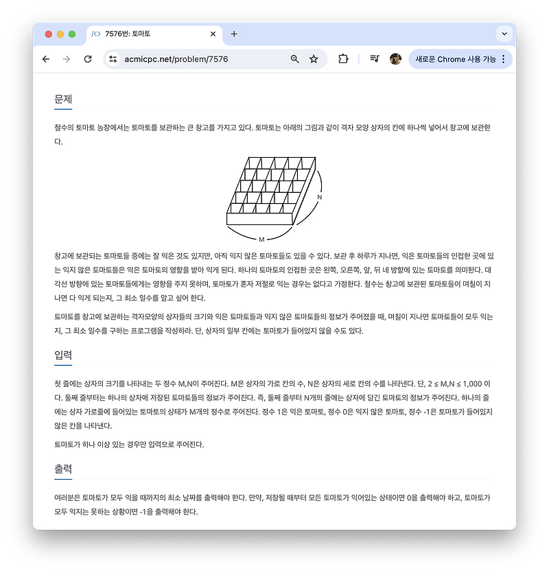 Algorithm 백준 7576번 토마토 Swift — Swift Library 
