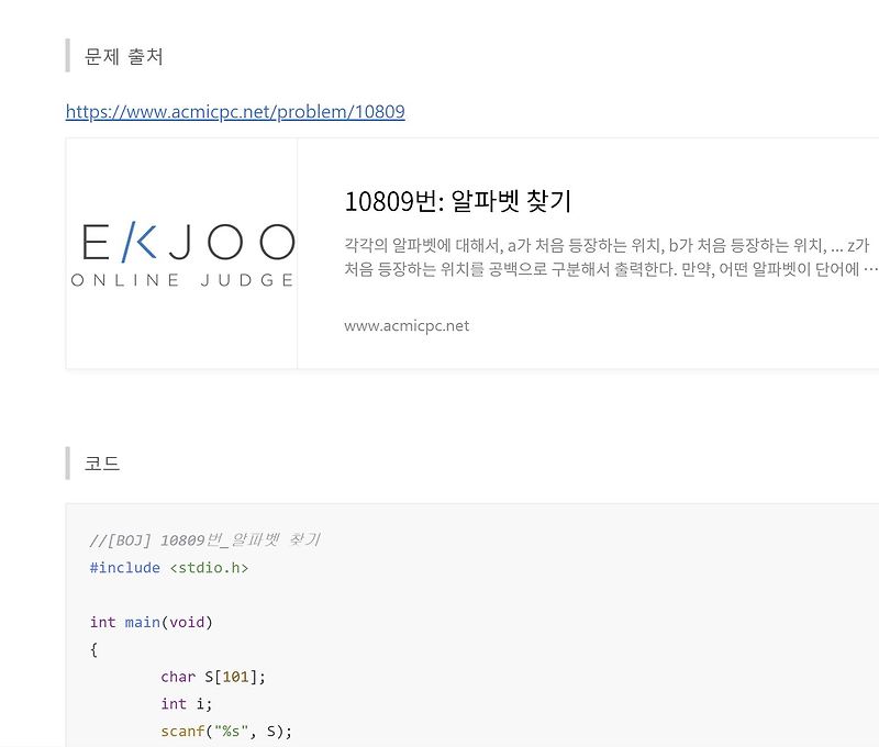 [BOJ] 백준_10809번_알파벳 찾기 / C언어