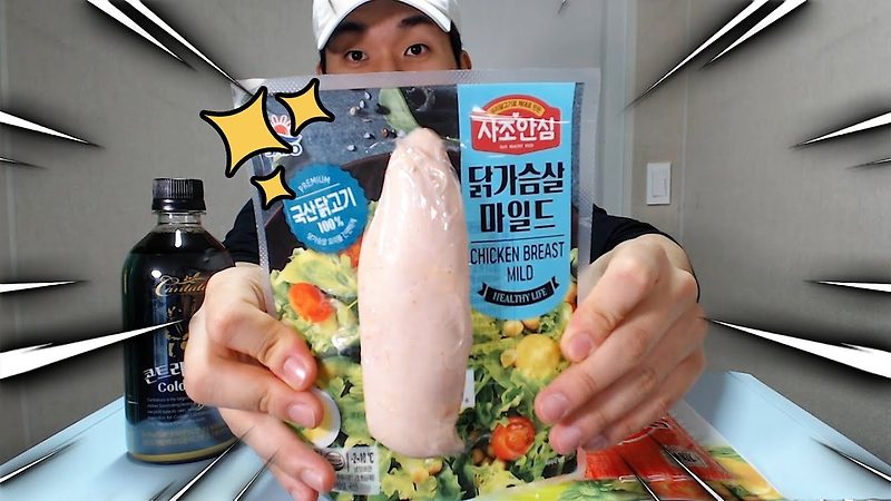 Dungold Blog :: 운동 후 닭 가슴살 게맛살 먹방 [MUKBANG] [ASMR]