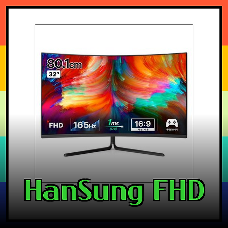 165Hz 게이밍 모니터 추천: 한성컴퓨터 FHD 모델 비교분석! 화려한 게임 경험을 위한 최고의 선택은?
