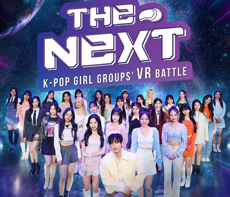 피코, K팝 VR 콘텐츠 ‘2022 MBC 가요대제전 VR 스페셜’·‘K팝 걸그룹 VR 배틀’ 독점 공개