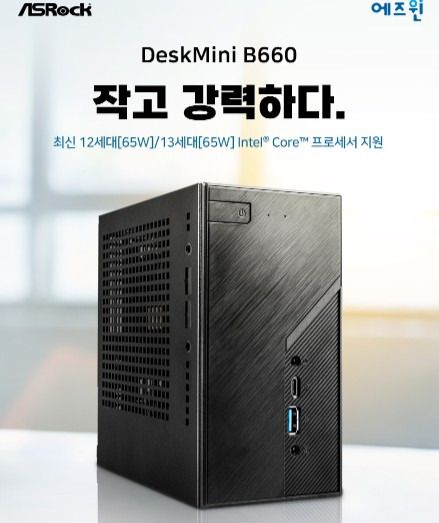 ASRock DeskMini B660 에즈윈 스펙 및 기능 정리 (크기, 디자인, 성능)