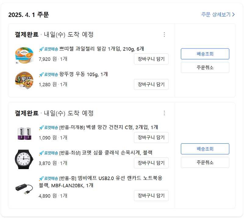 [잡담/일기] 250401 :: 임시닉네임 afddfd