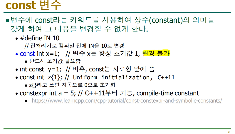 C++ Const, 동적 메모리 할당