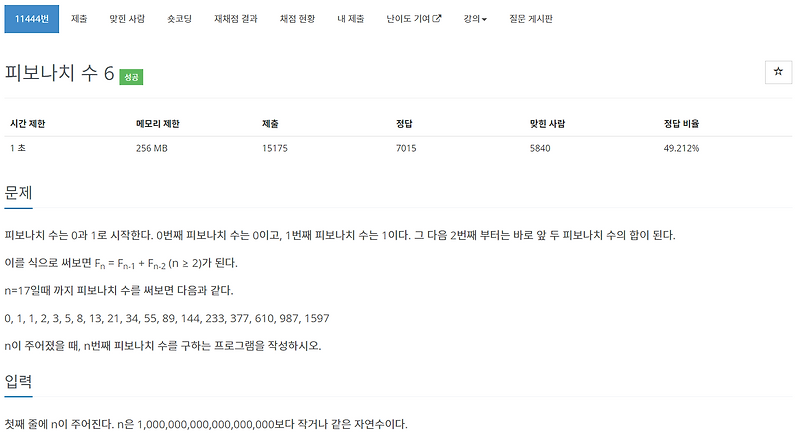 [백준/Python] 11444번: 피보나치 수 6