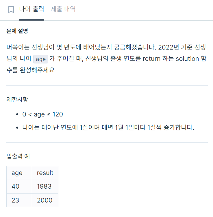 [JAVA] 나이 출력