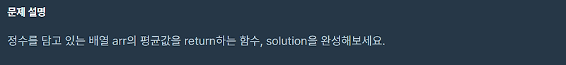 [프로그래머스][JAVA][Lv. 1] 평균 구하기 — MegaMaker Studio