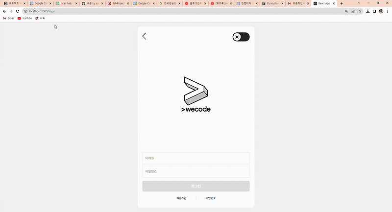 1차 프로젝트 회고