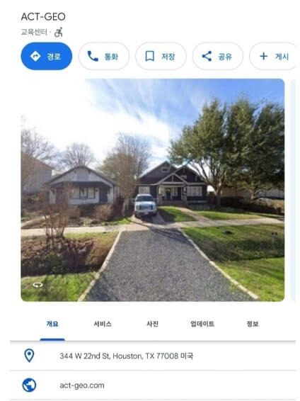 포항 영일만 유전 조사 회사 ACT-GEO 실체 및 석유 테마주 현실