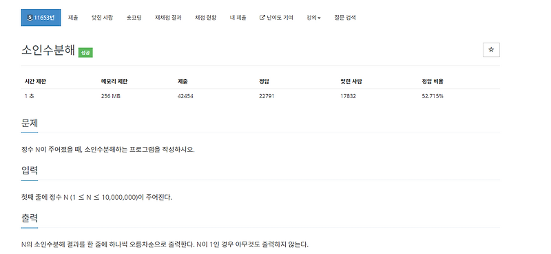 백준11653: 소인수 분해 (Python)