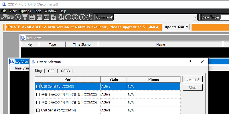 퀄컴(Qualcomm)의 개발 도구(QXDM, QPST, QCAT, QACT, QDART, QSDK, QCMAP)