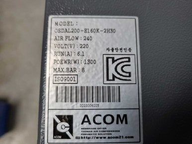 에이콤 저소음콤프레샤 2마력수리 OS200