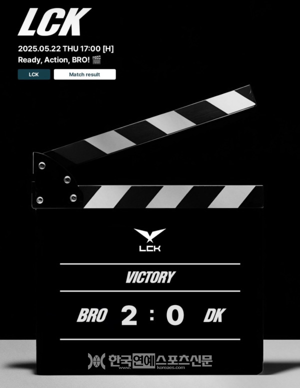 [LCK] '언더독' OK저축은행, DK 잡고 2라운드 4연패 탈출