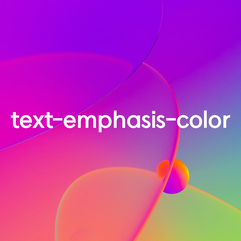 text-emphasis-color 속성은 텍스트에 강조 표시 색상을 설정합니다.