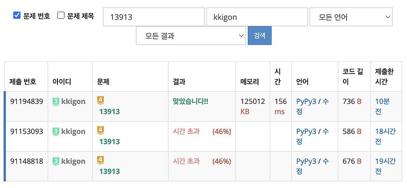 [Python] 백준 13913 - 숨바꼭질 4